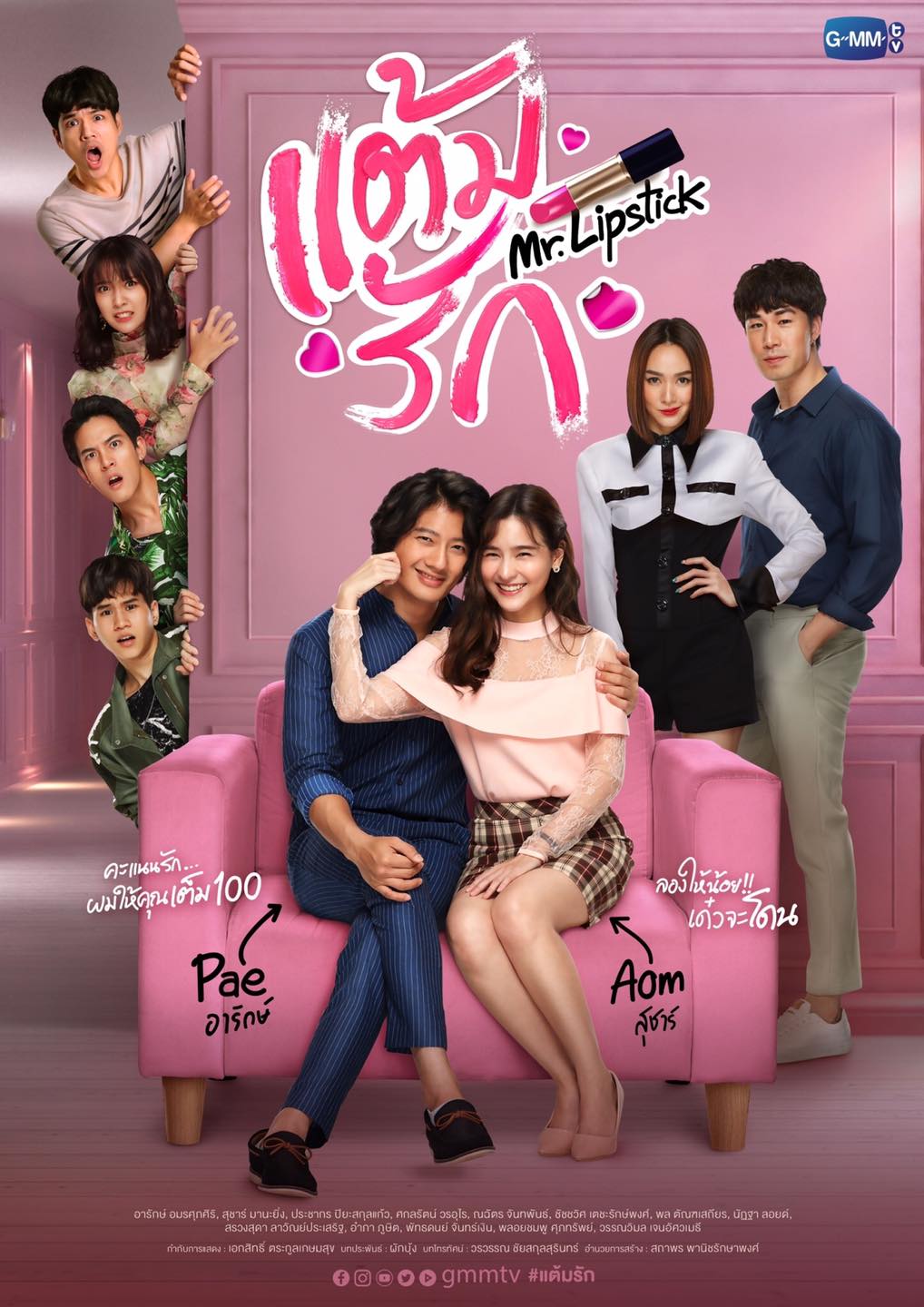LA GMMTV de Tailandia presenta sus proyectos para el 2020 | KpopLat