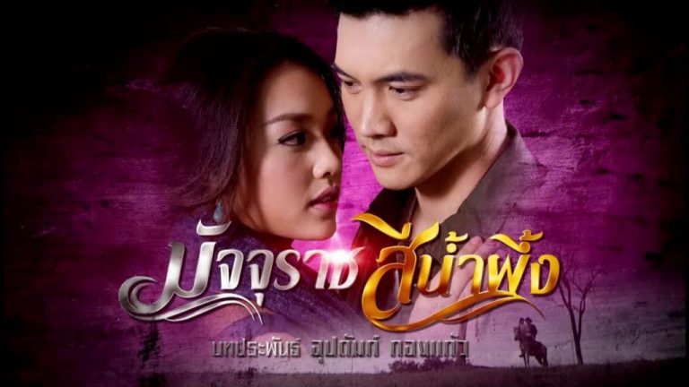 Las mejores Lakorn o Series tailandesas que no puedes perderte | KpopLat