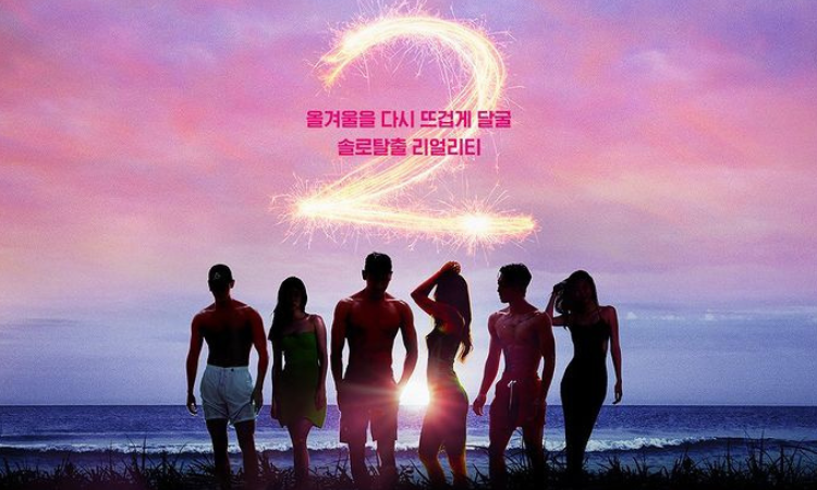 Netflix revela tráiler y confirma fecha de estreno para Single’s ...